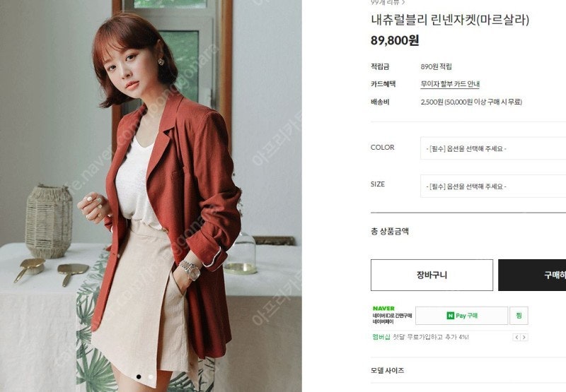 임블리 린넨자켓 티셔츠캐쥬얼의류 중고나라